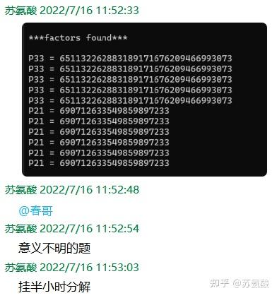 Writeup for CryptoCTF - 2022 - 知乎