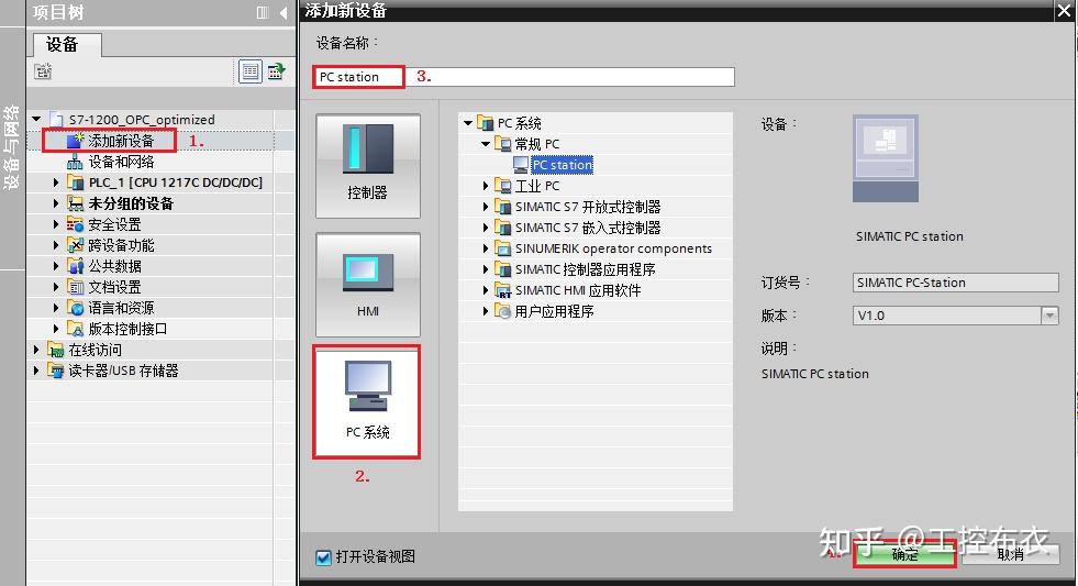 SIMATIC NET 作为 OPC UA 服务器与 S7-1200 基于以太网的S7通信 - 知乎
