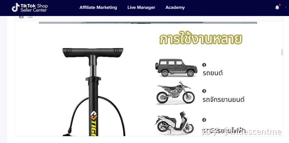 TTSHOP | 如何上传商品到TikTok小店？手把手教你！ - 知乎