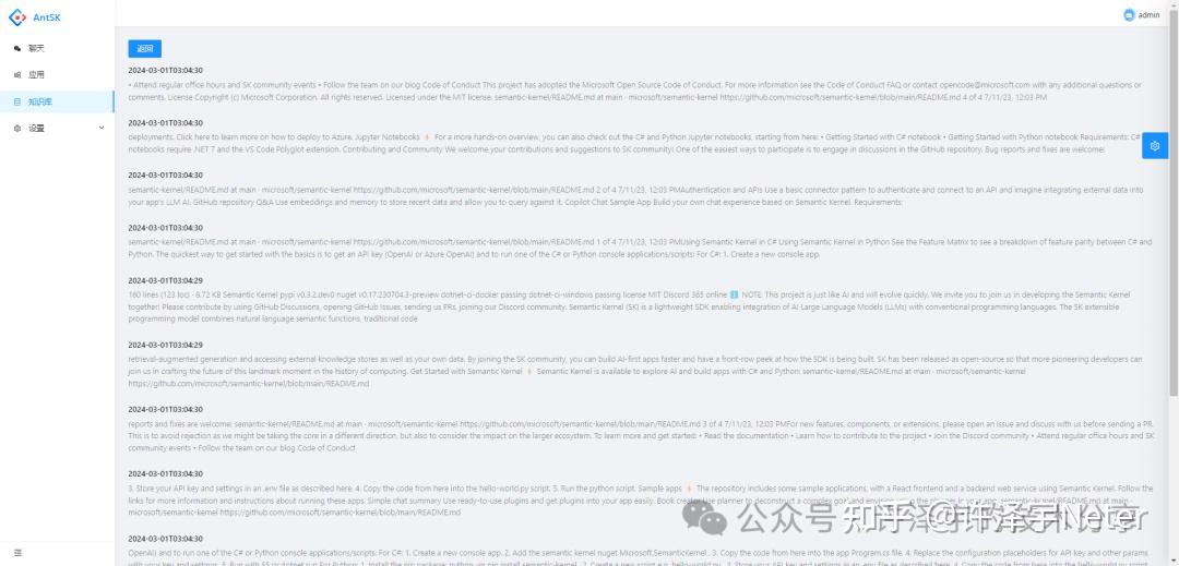 AntSK：打造你的本地AI知识库——离线运行详细教程 - 知乎