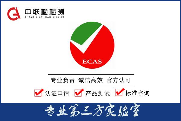 什么是阿联酋ECAS认证？ - 知乎