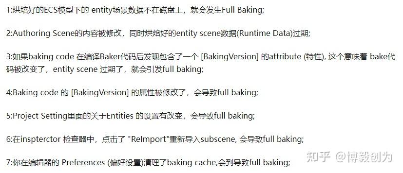Unity 最新DOTS系列之《Baking与Baker的详解》 - 知乎