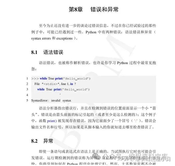 《Python3官方手册中文版》高清PDF下载！内容简直如开挂 - 知乎