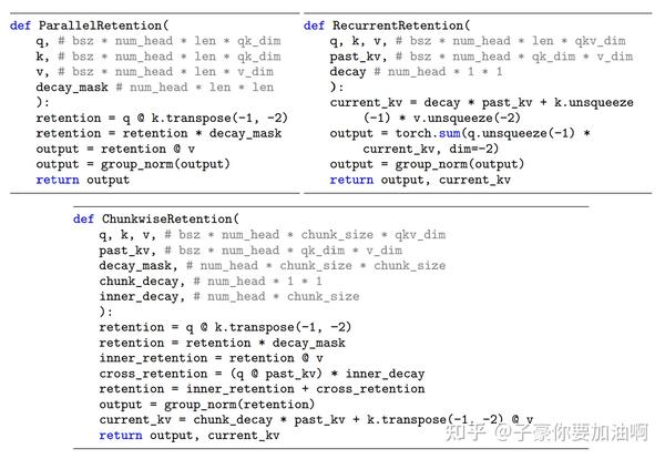 RetNet模型论文阅读笔记及原理解读 - 知乎