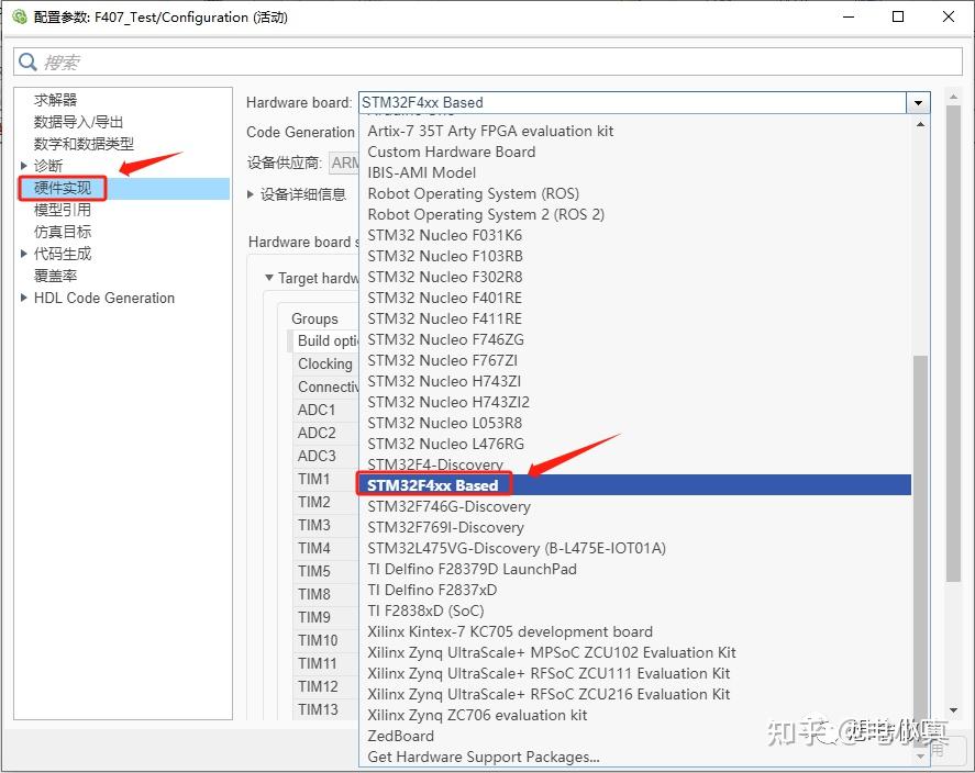 STM32F407VG+CubeMX+Simulink硬件在环(HIL)使用 - 知乎
