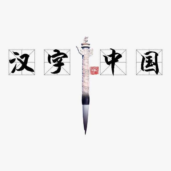 【典籍里的汉字】 了解“春”字的前世今生,让我们真正认识“春”这个汉字 知乎