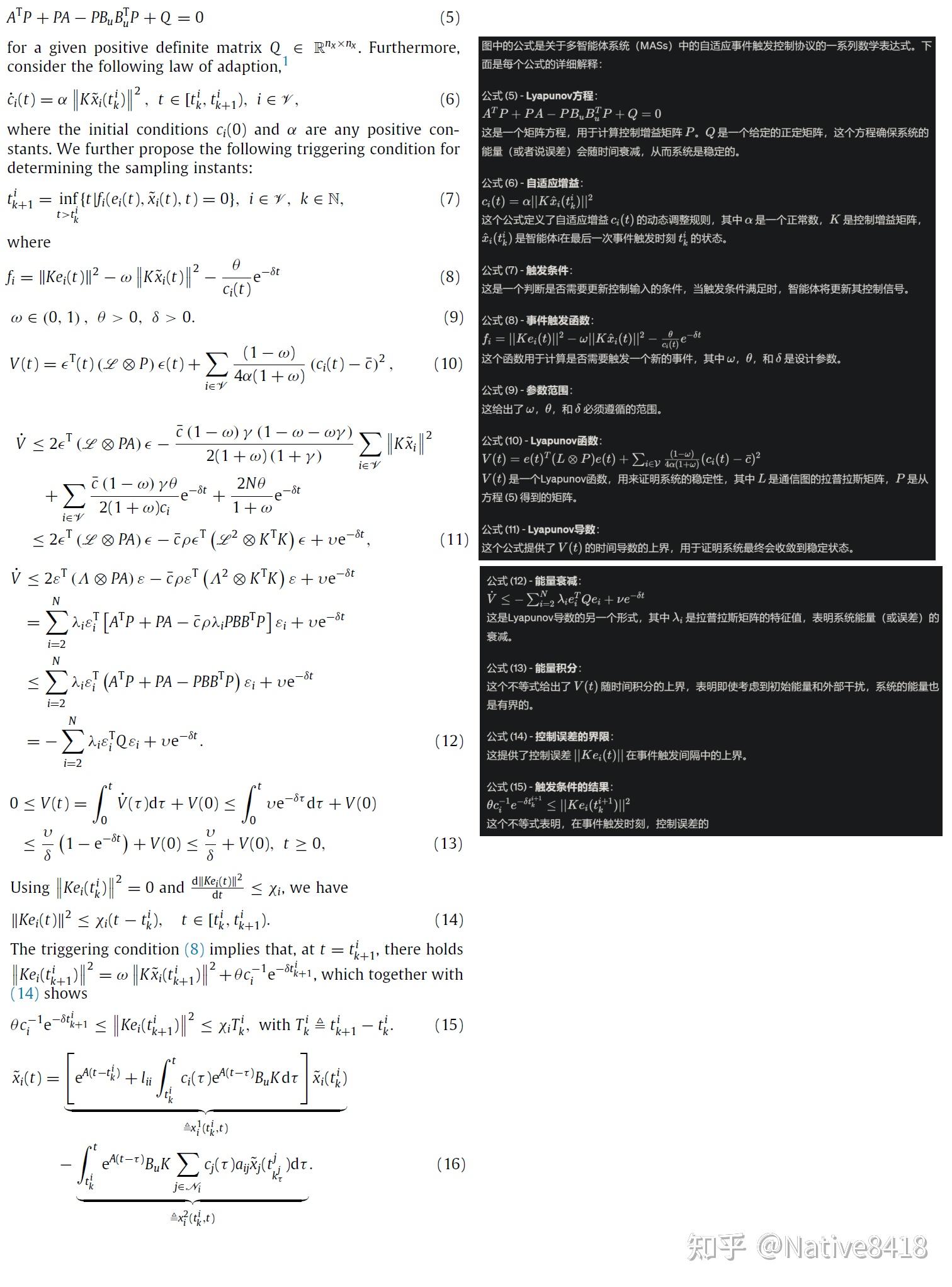 论文速读——Consensus of multi-agent systems via fully distributed event ...