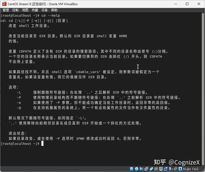CentOS Stream 9（三）必备基础知识 - 知乎