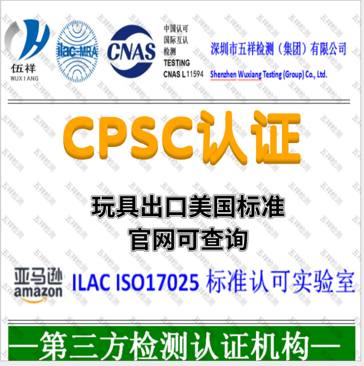 美国CPSC改革，新一轮严抓开始！大批商品清关将要提供CPC认证！ - 知乎