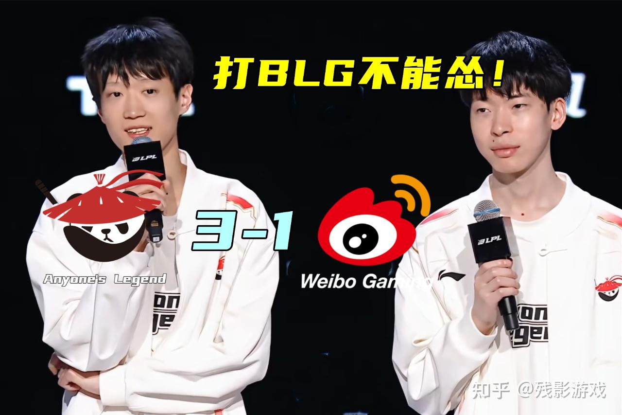 WBG惨败AL，Light遭批“不敢A”，Shanks放话：打BLG一定不能怂！ - 知乎