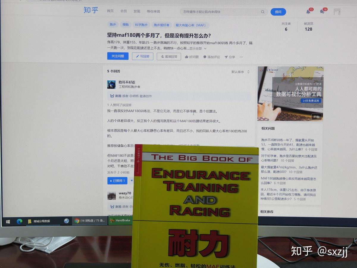 坚持maf180两个多月了，但是没有提升怎么办？ - 知乎