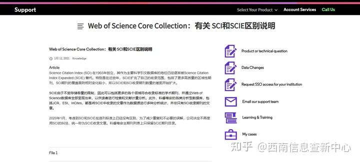 SCI 和 SCIE 有什么区别？ - 知乎