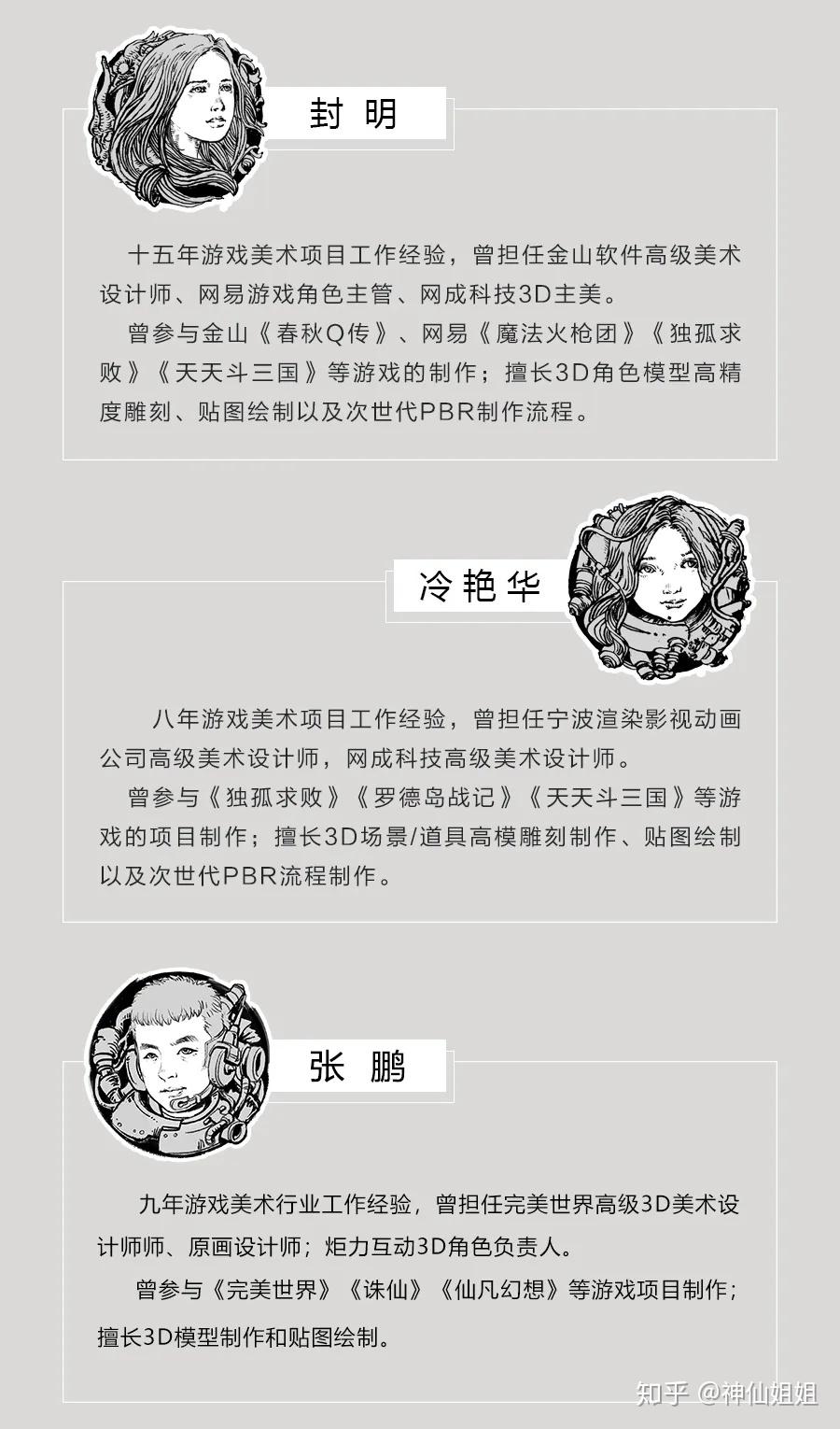 3d建模次世代pbr全流程最干货的网络课上线 知乎