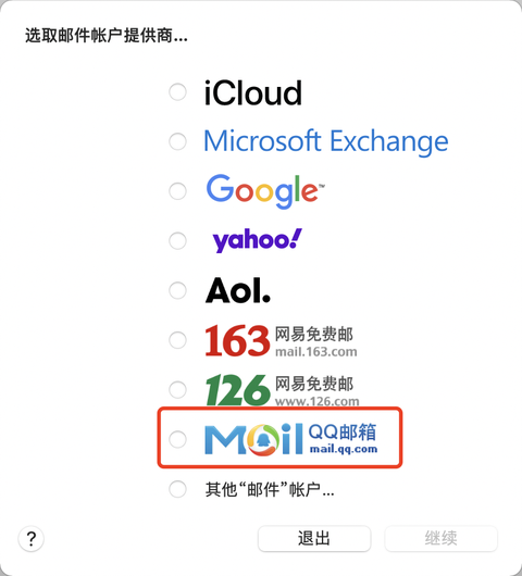如何找到你的IMAP密码，126,Outlook等邮箱软件用 - 知乎