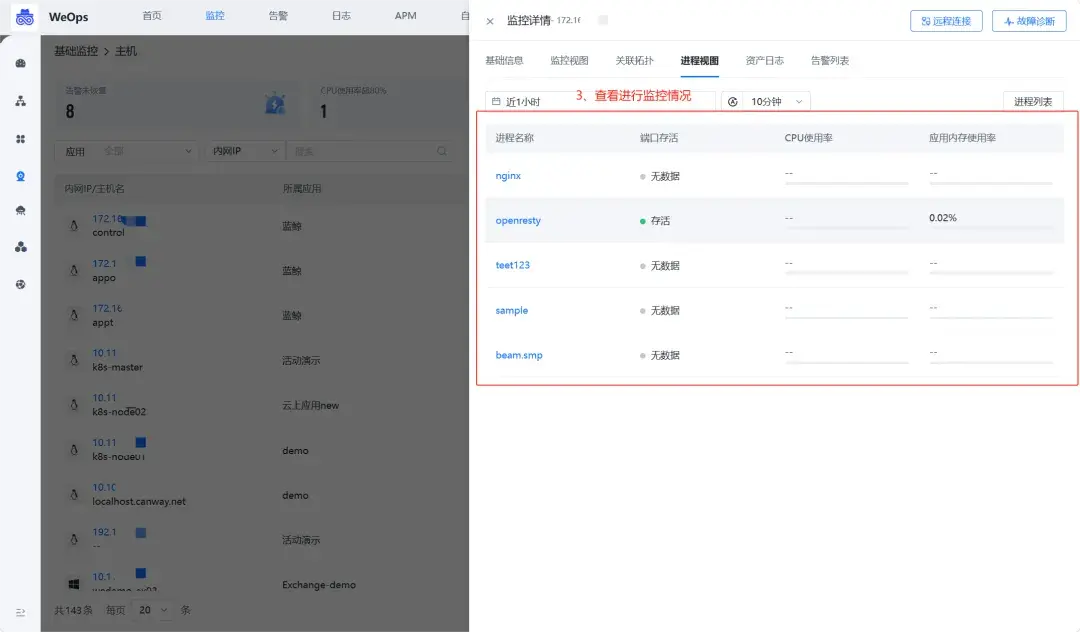 嘉为蓝鲸 WeOps V4.13上新 | 新增应用归属链路配置，适配用户使用场景 - 嘉为蓝鲸