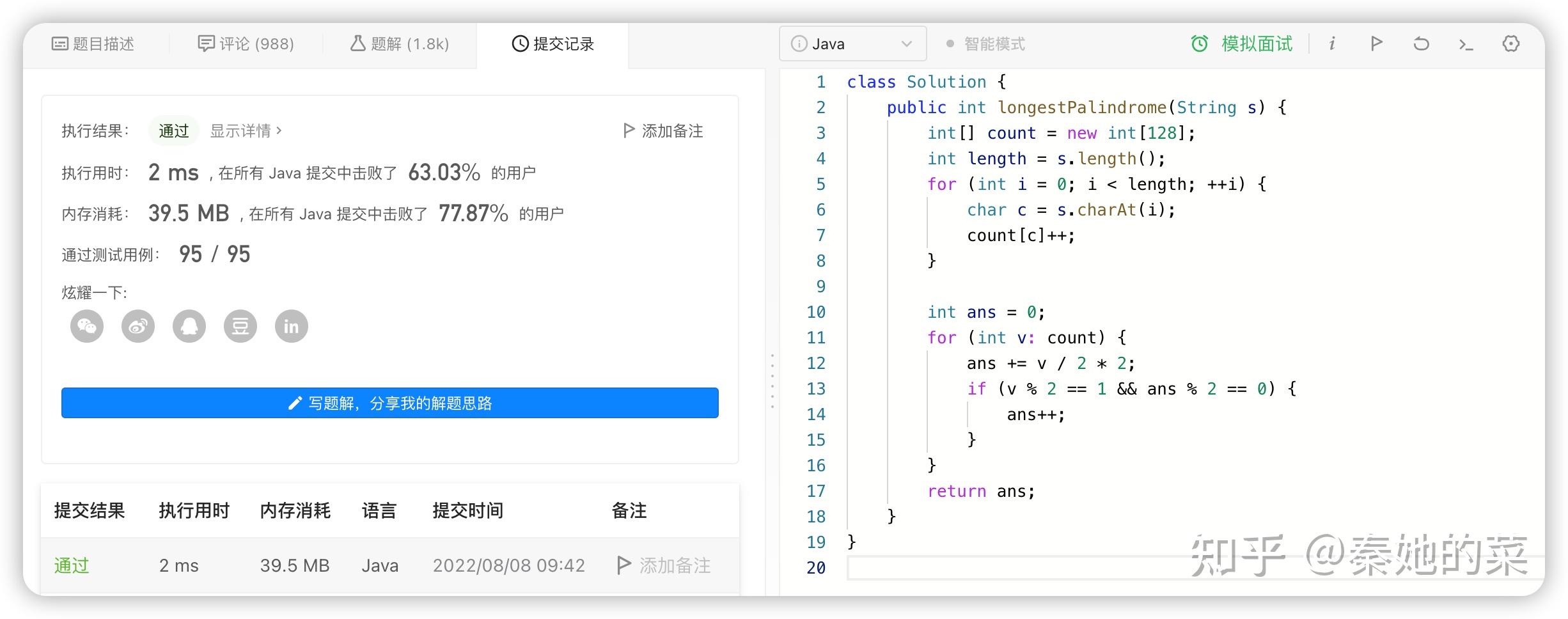 【leetcode】18 Longest Palindrome·最长回文串 知乎