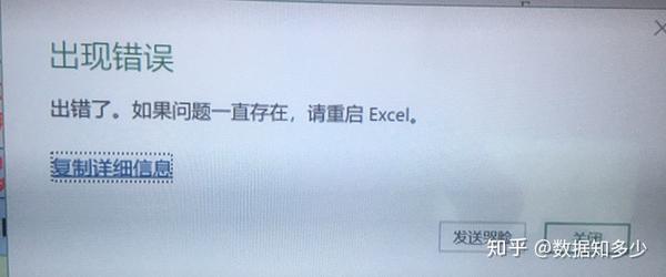 如何捕捉VBA过程中的错误，让程序自动运行下去 - 知乎