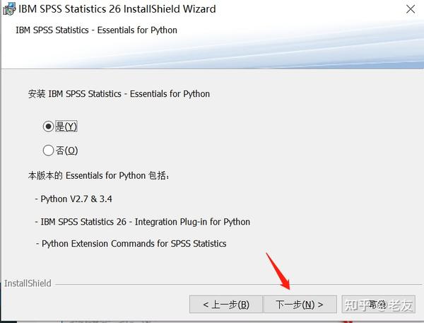 SPSS26详细安装教程(附资源) - 知乎