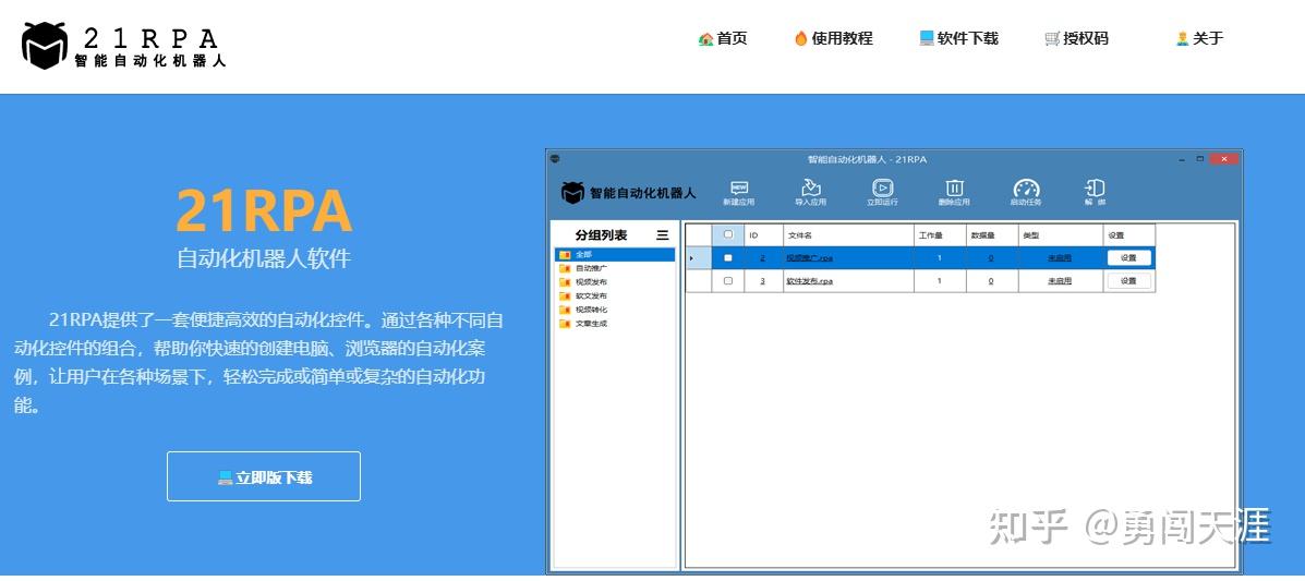 Windows 软件自动化：RPA 机器人开启高效新纪元 - 知乎