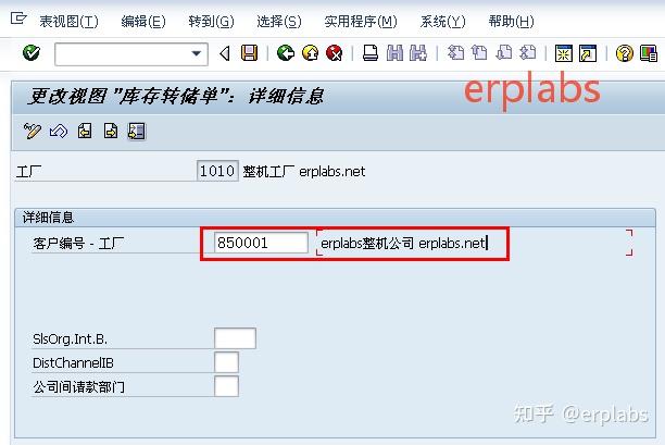 SAP MTS案例教程STO公司间采购后台配置 - 知乎