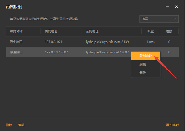 如何访问内网的FTP服务器（图文详解基于Serv-U） - 知乎