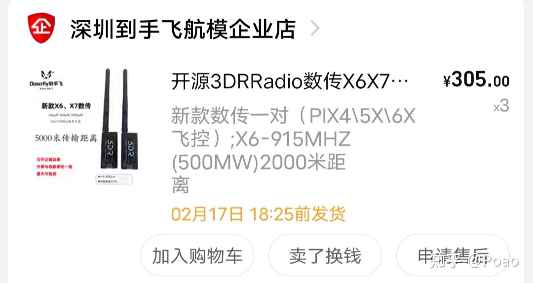 手机端软件分享 - SSH & QGC & 跳广告 & GPS - 知乎