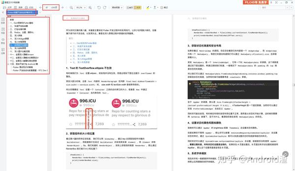 跨平台新潮!打脸,flutter被放弃了?