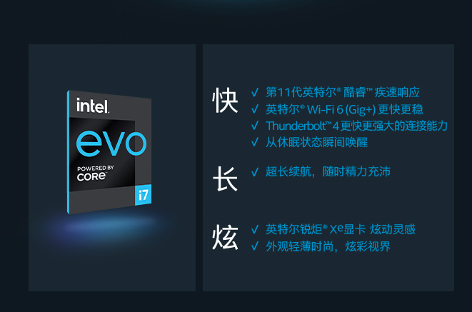 什么是EVO平台认证？通过EVO认证的笔记本电脑有哪些？ - 知乎