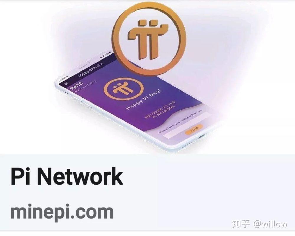 一文读懂 Pi network - 知乎