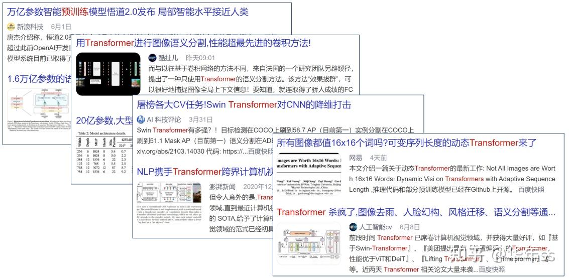 有哪些令你印象深刻的魔改transformer？ - 知乎