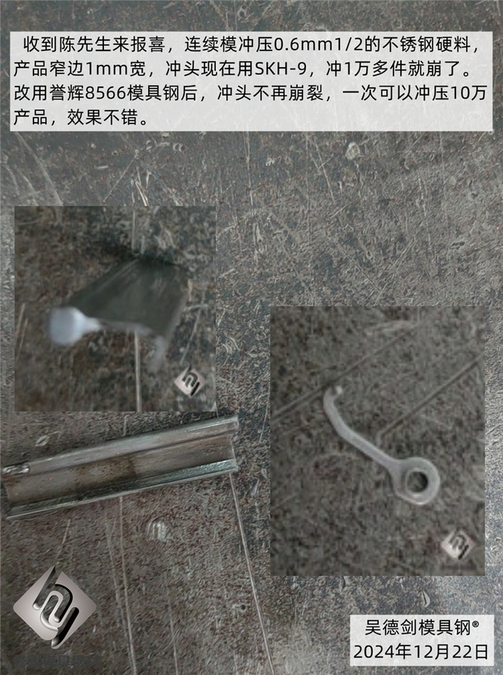 齐先生惊呼：牛逼！你那8566材料就是牛逼，比DC53牛逼千倍。第548篇 - 知乎