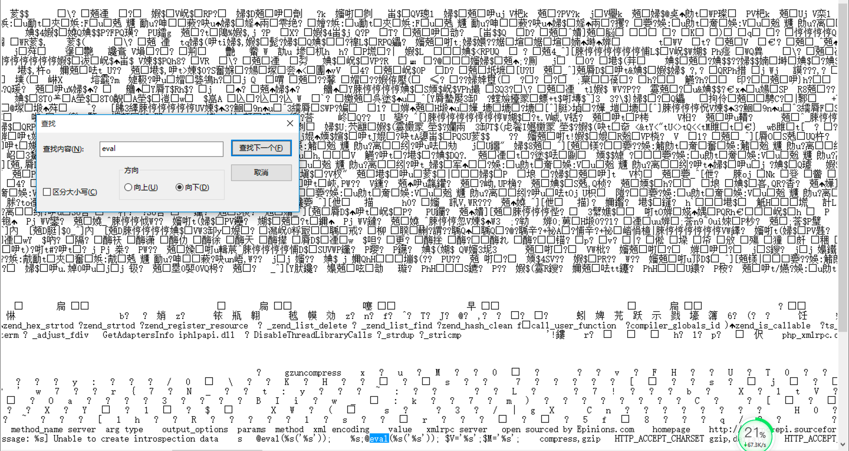 PhpStuday后门复现+poc - 知乎