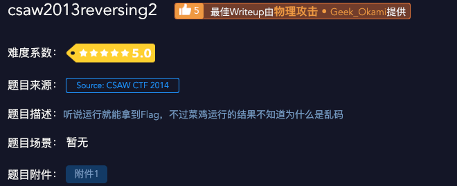 攻防世界XCTF-REVERSE入门12题解题报告 - 知乎