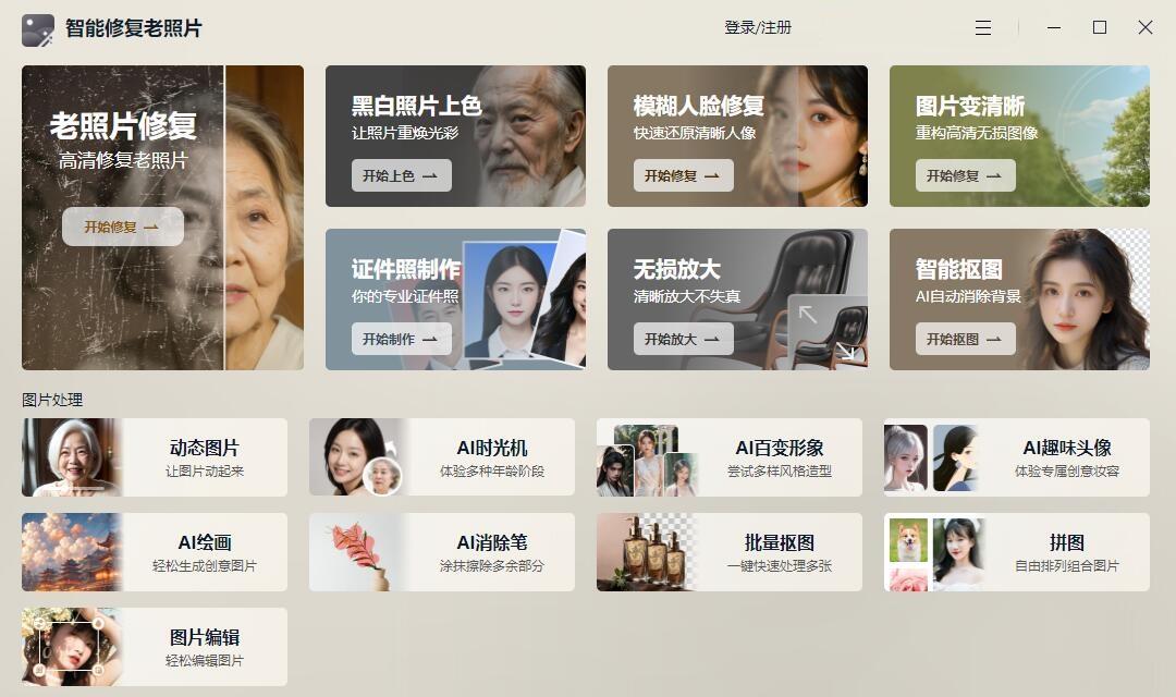 模糊图片变清晰？8种轻松提升画质的方法，一键修复模糊照片！ - 知乎