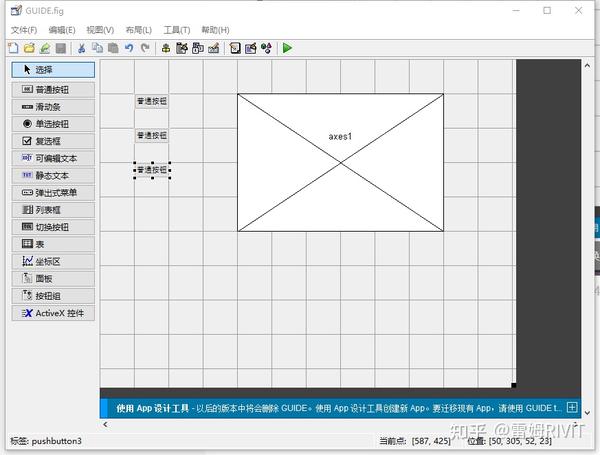 Matlab 图形界面设计（gui） 知乎