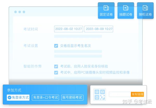 使用在线答题系统如何实现在线知识竞赛的举行? 知乎