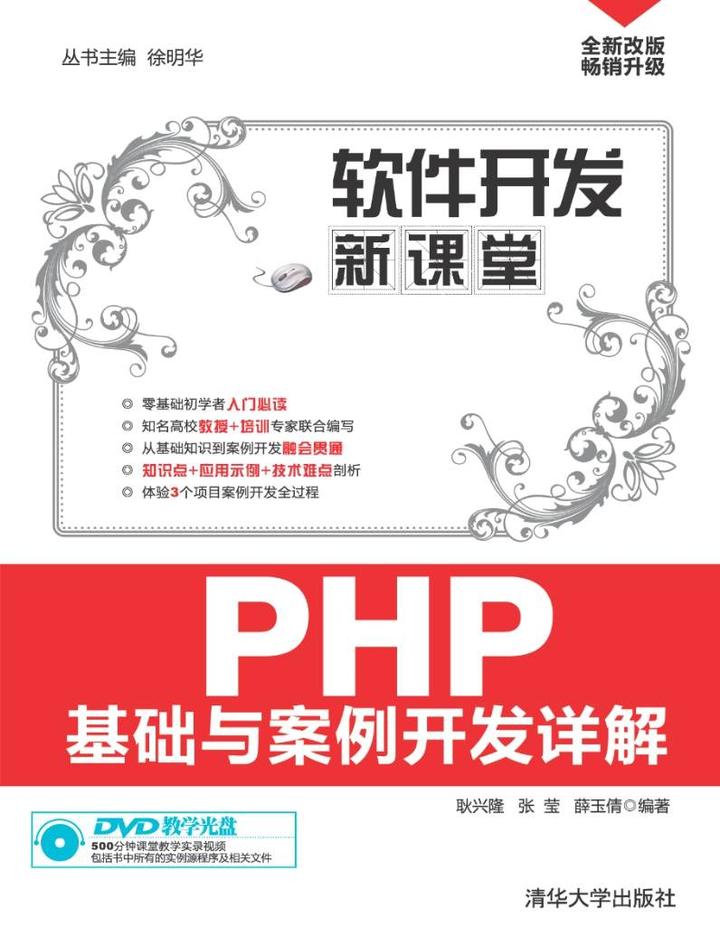 Php基础与案例开发详解 知乎