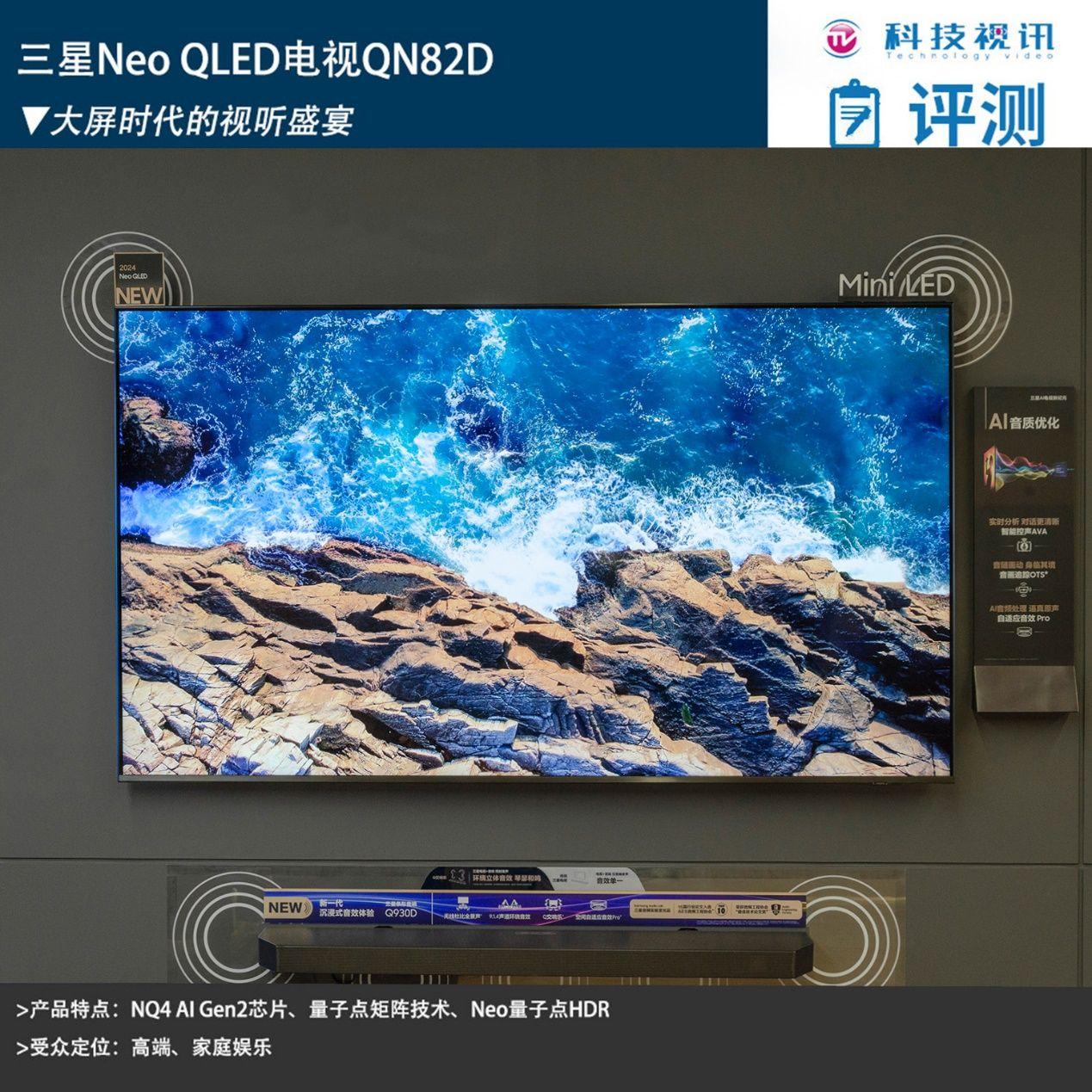 三星Neo QLED电视QN82D评测：享受大屏时代的视听盛宴 - 知乎