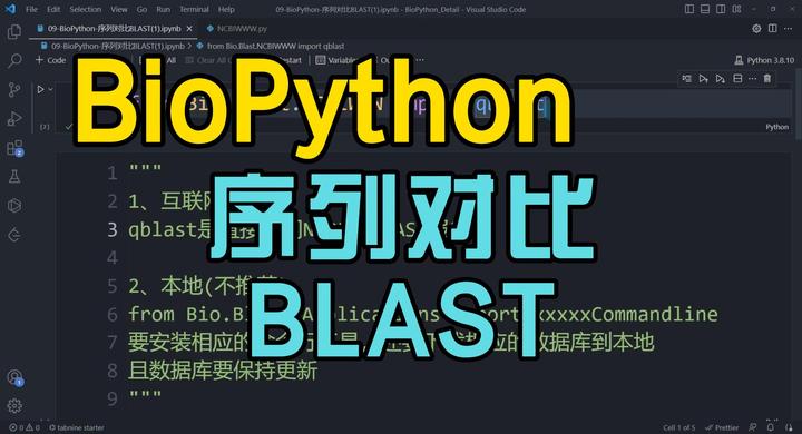 09-BioPython-序列对比BLAST - 知乎