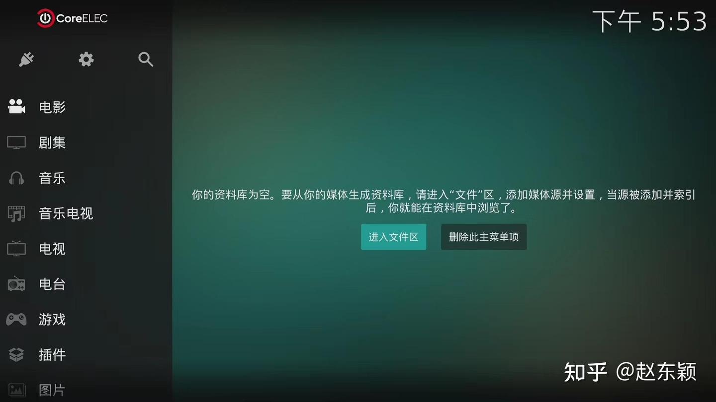 斐讯N1不香了，50元CM311-1A刷CoreELEC kodi挂载阿里云盘，1T私人影库和4K超清播放器都有了