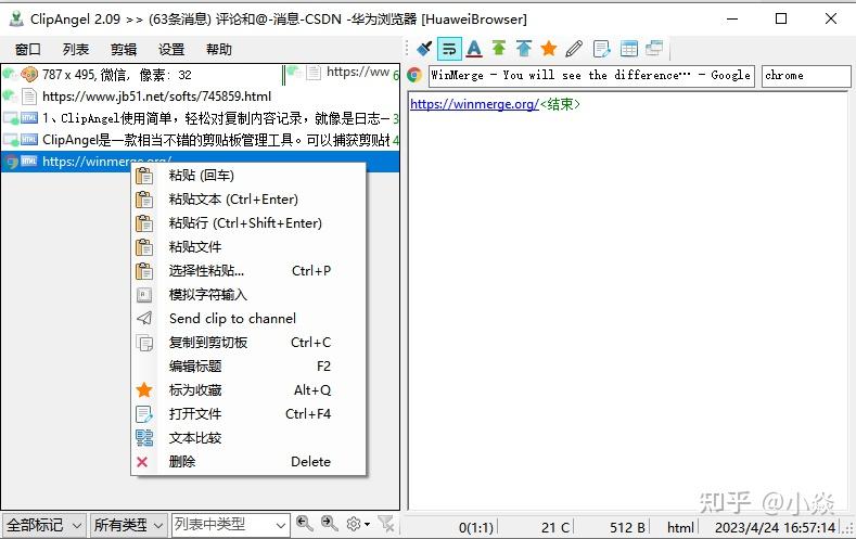 剪切板历史，ClipAngel，Ditto，CopyQ及window自带粘贴历史查看及操作教程（附下载地址） - 知乎