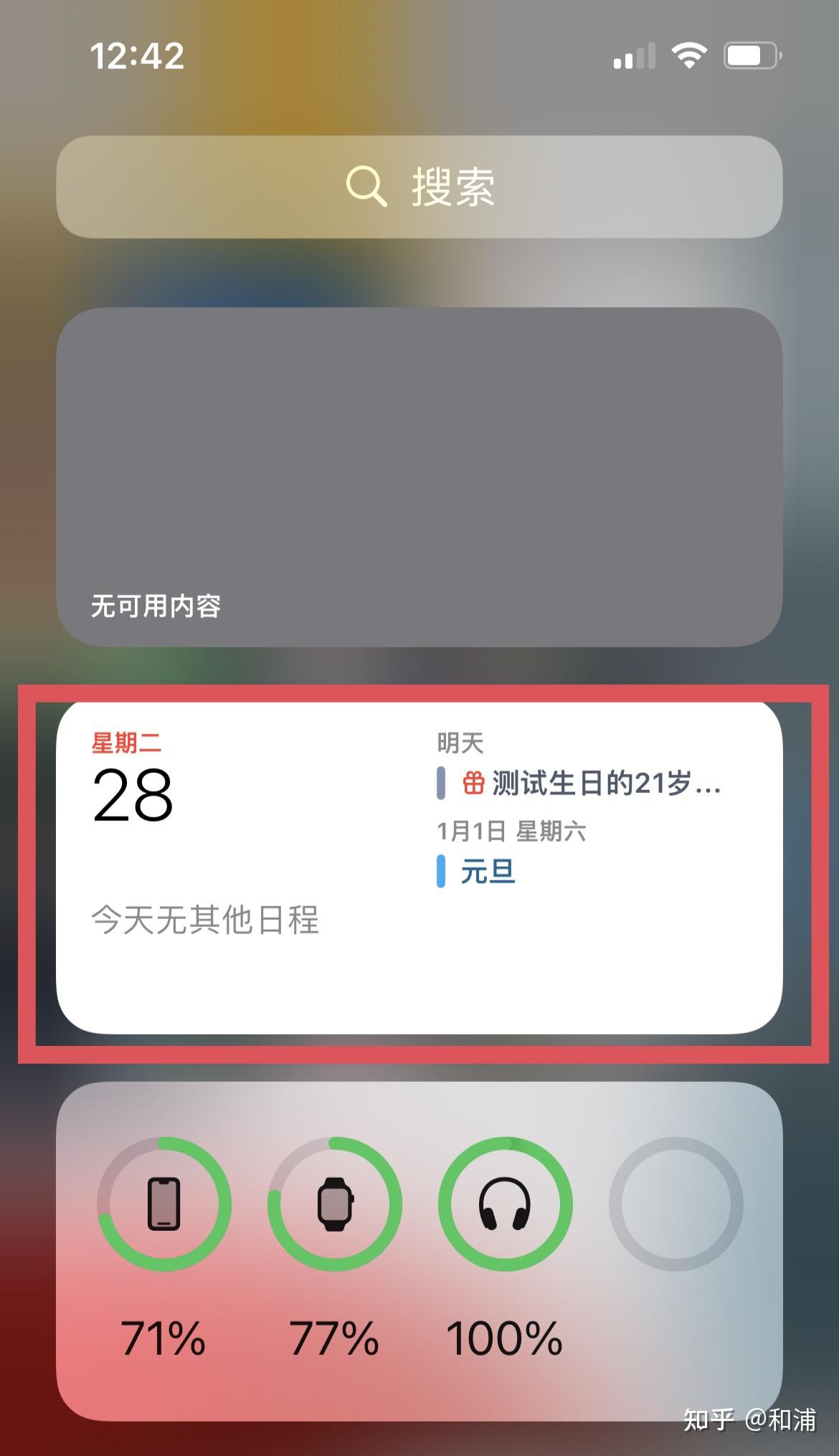 iphone日历怎么添加农历生日？ - 知乎