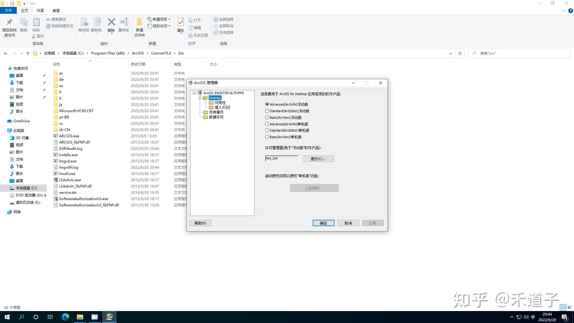 ArcGIS Desktop 10.2 安装指南 - Windows 10 - 知乎