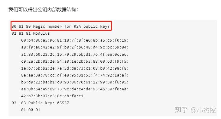 RSA密钥解析 - 知乎