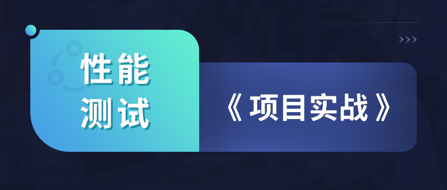 基于目标TPS的性能测试，如何通过手动设置场景进行测试？ - 知乎