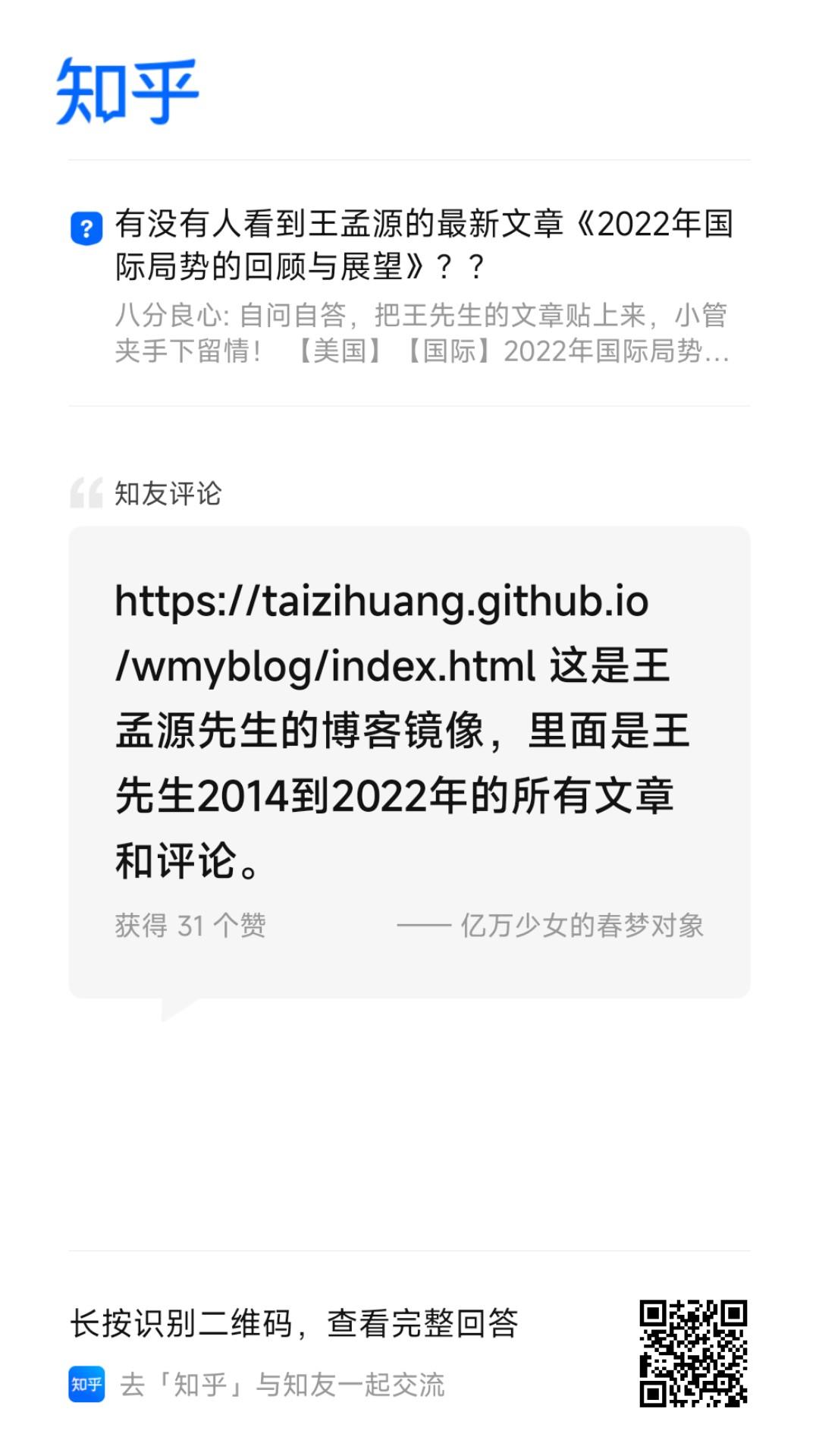 晚来 的想法: 链接 这是王孟源