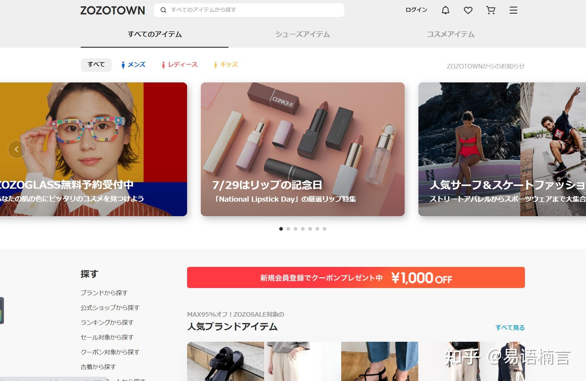 说说日本服装行业那点事儿8--ZOZO TOWN和网络销售 - 知乎