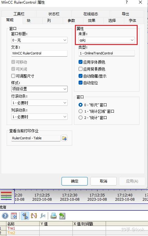 6、wincc_onlinetrendcontrol（趋势控件）_1 - 知乎
