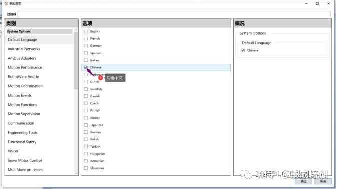 如何在RobotStudio中新建中文的仿真机器人系统 - 知乎