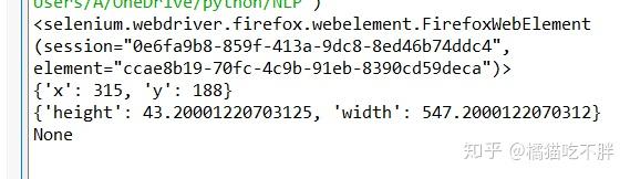 Python+Selenium使用（一）- 自动打开百度并进行搜索 - 知乎